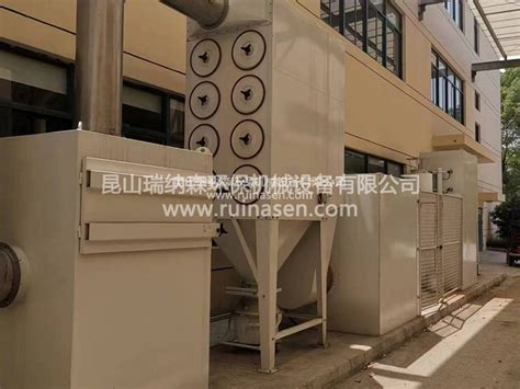 产品与服务 单机除尘机 滤筒式除尘机 布袋式除尘器 昆山瑞纳森环保机械设备有限公司