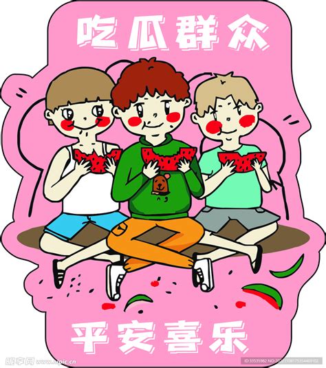 吃瓜群众设计图其他广告设计设计图库昵图网