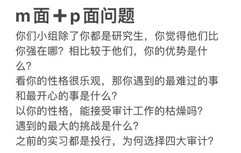 23安永面经吐血整理，面试全流程超详细攻略 知乎