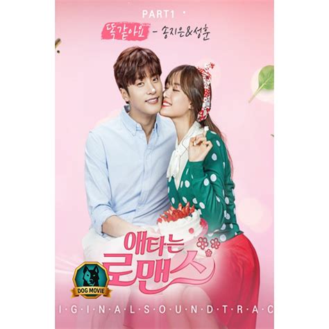 Dvd ซาวด์ไทย My Secret Romance วุ่นรักวันไนท์สแตนด์ 2017 Shopee Thailand