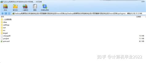 计算机毕业设计hadoopsparkhivesqoop电商网站用户行为分析系统 电商大数据 电商数据分析 电商可视化 大数据毕业设计