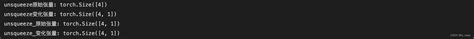 Torchunsqueeze 和 Torchsqueeze详解torch升维 Csdn博客