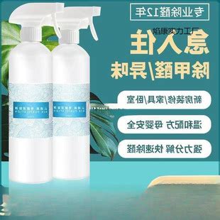 云清新甲醛清除剂新房装修婚房急入住母婴植物提取甲醛去除剂 阿里巴巴