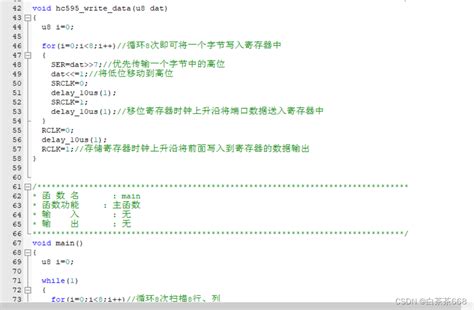 51单片机学习：led点阵实验 显示图像 图片转为点阵在单片机上显示 csdn博客
