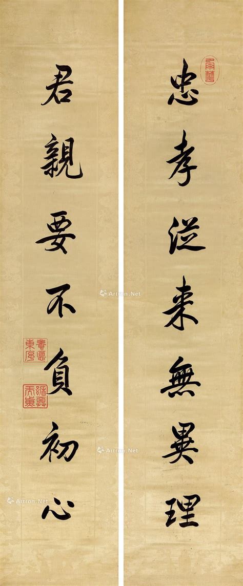 行书七言联中国嘉德2015春季拍卖会 中国嘉德广东崇正拍品价格图片拍卖专场拍卖会预展拍卖会结果卓克拍卖频道