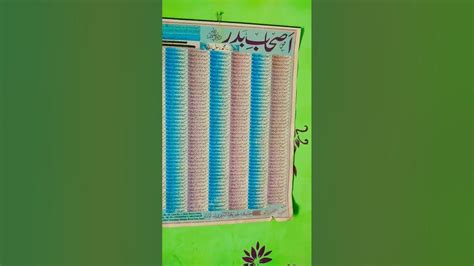 Ashab E Badar Youtube