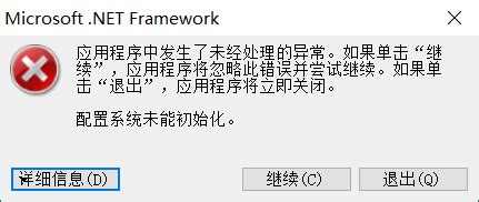 Microsoft NET Framework开机报错解决方法 netframework阻止关机 CSDN博客