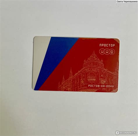 Карта простор пополнение