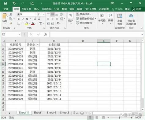 Excel Excel Excel