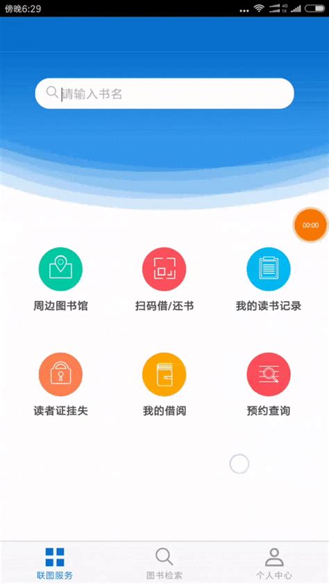 Vue Library App 基于vuejs开发的图书馆读者应用单页app