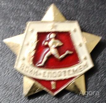 Воин-спортсмен 1 степени !!!! — покупайте на Agora.Kz по выгодной цене ...