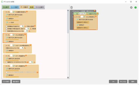 Csvファイルのデータをテーブルに登録する — Celf Help 35 02