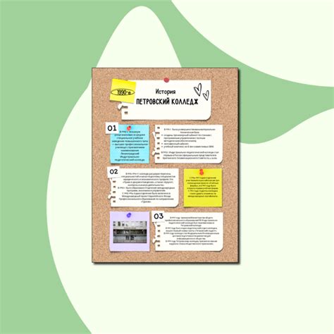 История Петровского колледжа 1990 е гг