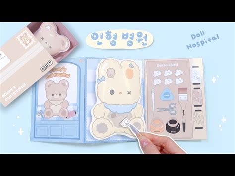 [종이놀이] 인형 병원 키트 만들기🧸｜무료도안｜crafting Doll Hospital Kit｜free Printable
