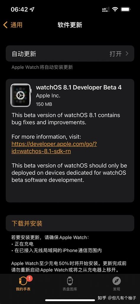 苹果系统 Beta 版本更新 知乎
