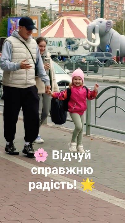 🌸 Відчуй справжню радість 🌟 Youtube