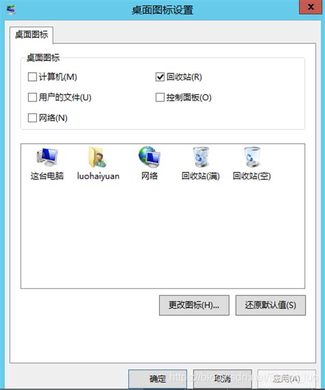 windows server 2012调节图标到桌面（例如“我的电脑”等） win server2012虚拟机怎么把浏览器放桌面 csdn博客