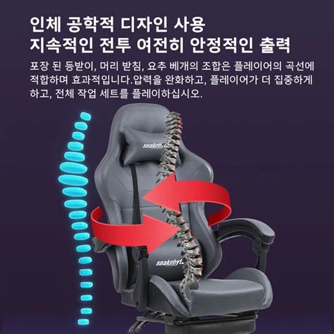 인체 공학적 의자 편안한 E스포츠 게임 의자