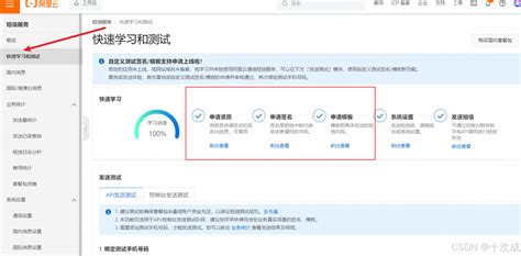 Springboot集成阿里云短信服务springboot整合阿里云短信 Csdn博客