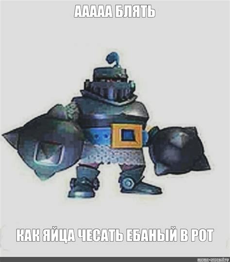 Meme ААААА БЛЯТЬ КАК ЯЙЦА ЧЕСАТЬ ЕБАНЫЙ В РОТ All Templates Meme