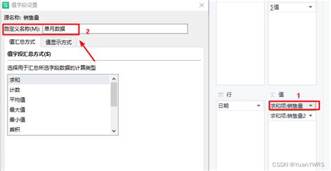 Excel基础:数据透视表(按月或月累计统计操作)数据透视表如何把日期调成按月显示 Csdn博客 Excel基础:数据透视表(按月或月累计统计操作)数据透视表如何把日期调成按月显示 Csdn博客