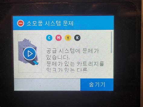 서울시 무한잉크 출장수리 Hp 9010 팩스복합기 무한잉크 소모품 시스템 문제 프린터 헤드 분해 수리 네이버 블로그