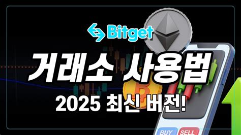 비트겟 사용법ㅣ선물거래 사용법 가입 입금 매매 코린이 필수 시청 초보 트레이더 맞춤 거래소 사용법ㅣ한국 독점 수수료