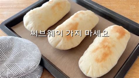 먹어도 먹어도 살이 빠지는 빵 만들기 여름에 먹는 샌드위치 Youtube