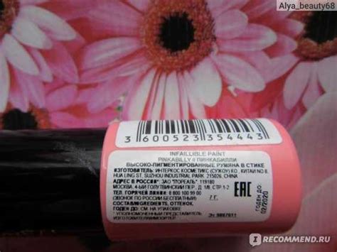Кремовые румяна лореаль – Румяна-стик L'Oreal Infallible Blush Paint
