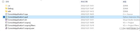 c 与python的混合编程 c python混合编程 csdn博客