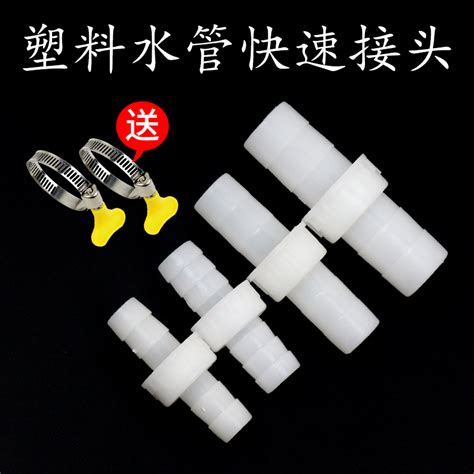 塑料水管转接头塑料水管大山谷图库