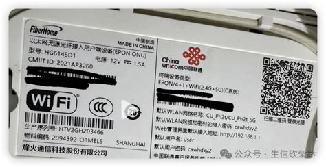 上海联通光猫获取超级管理员密码联通光猫管理员密码 Csdn博客 上海联通光猫获取超级管理员密码联通光猫管理员密码 Csdn博客
