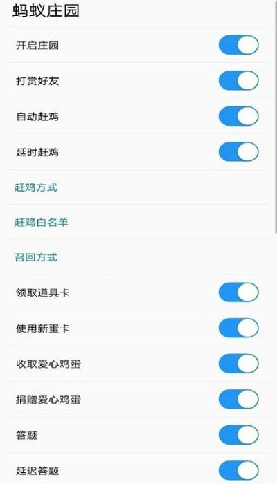 蚂蚁森林自动偷能量软件插件图片预览 绿色资源网