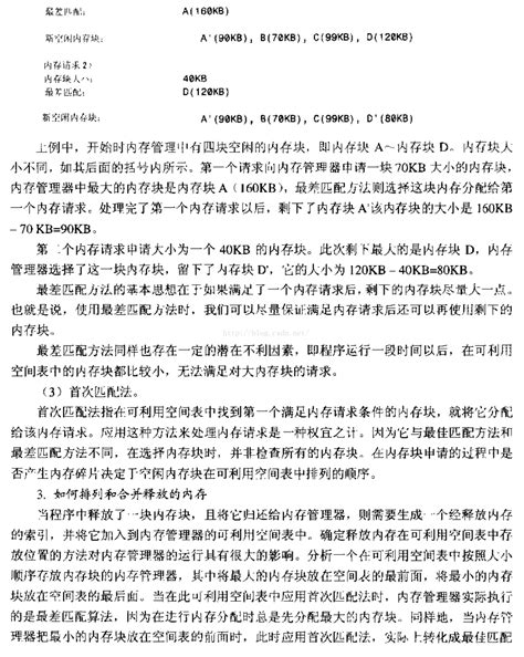 《c 高效编程：内存与性能优化》第九章：高效内存管理 c 书籍 下载 c 高效编程 内存与性能优化 csdn博客