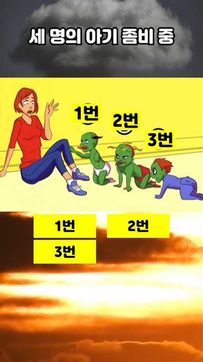 당신은 시력 넘버원 Quiztest Quiz 퀴즈 퀴즈시간 Youtube