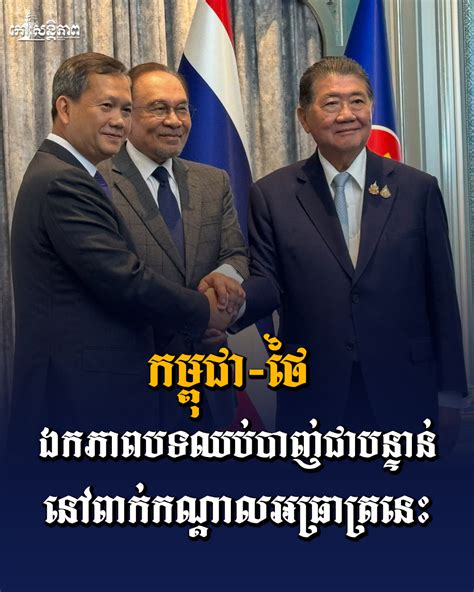 ហាងលក់សម្ភារៈឆ្លាតវៃ Phnom Penh