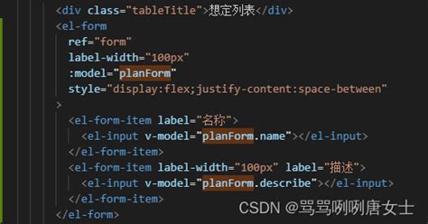 解决el form的label和el input不在同一行问题 el form item label与文本框不在一行 csdn博客
