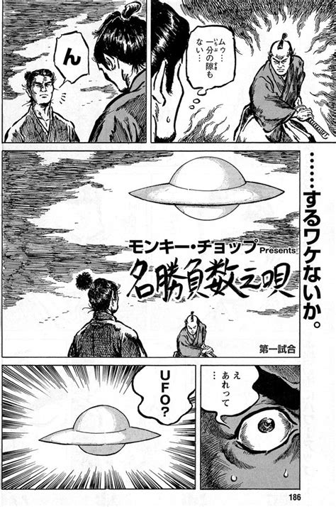 TAURUS 名勝負数え唄