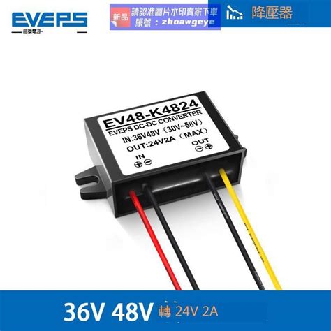 【新品快報】搶先買48v轉24v2a直流降壓模塊36v轉24v電源轉換器36v48v轉24v降壓器 露天拍賣 露天市集 全台最大的網路購物市集