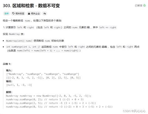 Leecode Csdn