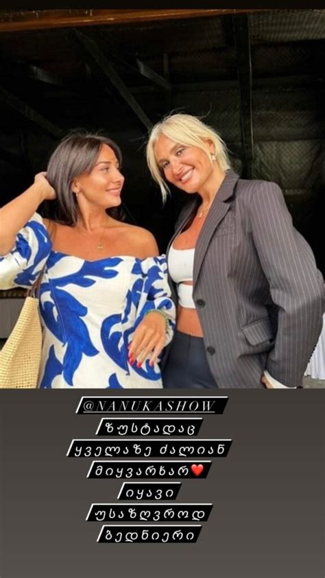 ნანუკა ჟორჟოლიანი იუბილარია როგორ აღნიშნა ტელეწამყვანმა დაბადების დღე Marao
