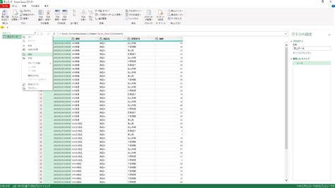 Power Queryのカスタム関数を徹底解説|m言語の編集も紹介 ユースフル Power Queryのカスタム関数を徹底解説|m言語の編集も紹介 ユースフル