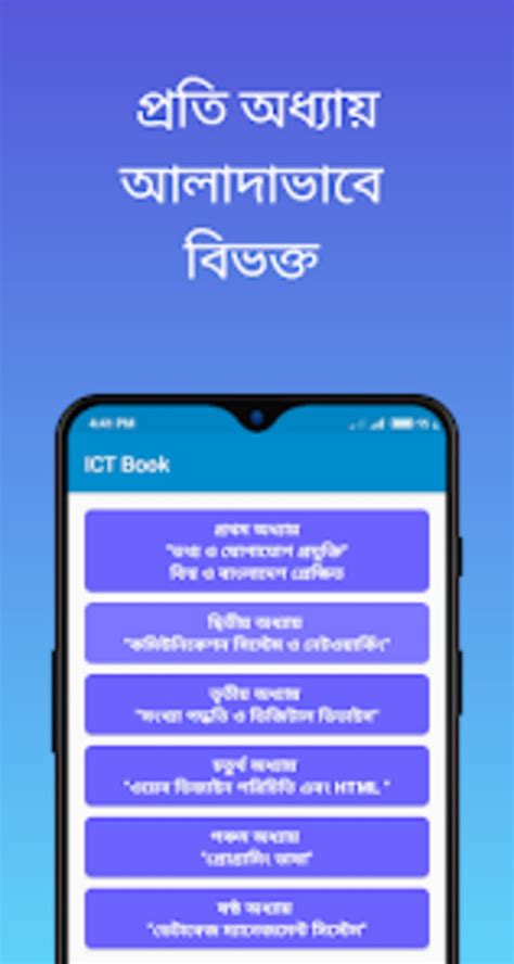 Hsc Ict Book Guide 2023 For Android Download
