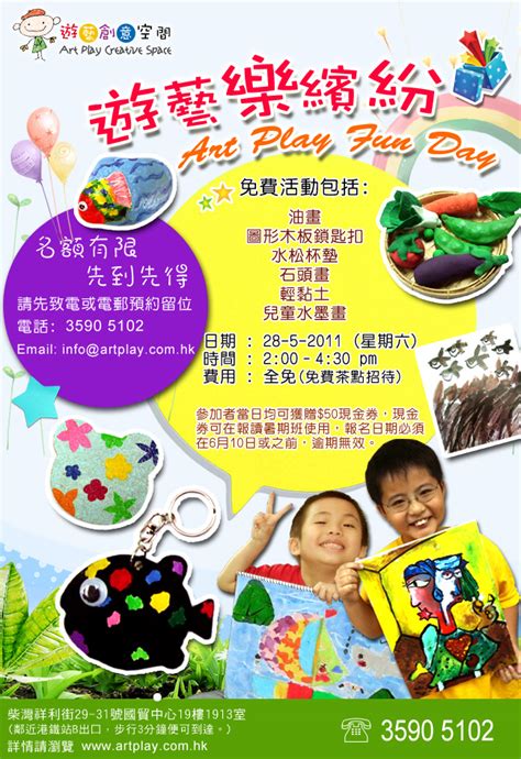 artplay hk 遊藝創意空間 暑期班課程 幼兒畫班 兒童畫班 青少年畫班 手工藝 綜合創作班 水墨畫班 書法班 創意攝影