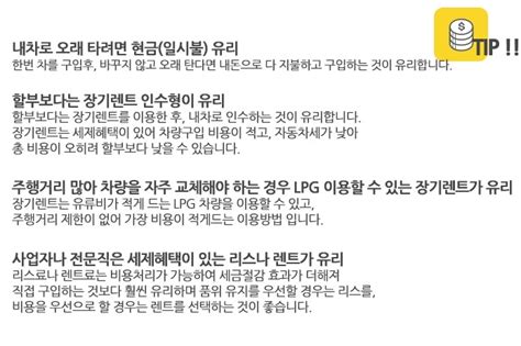 리스맨의 자동차 리스 장기렌트 Story 리스 렌트의 장점