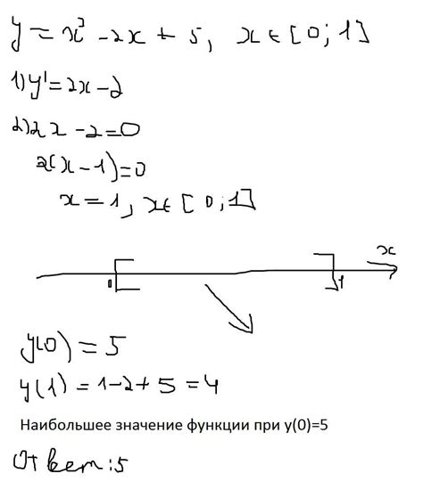 Найдите наибольшее значение функции Y X 2 2x 5 на отрезке [0 1] Школьные Знания Com