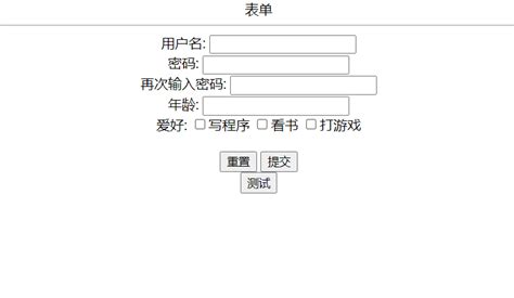 Javascript练习之正择表达式的使用 表单校验js表单正则表达式校验练习 Csdn博客