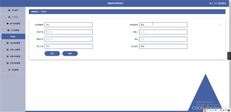 基于pythonflask框架的智能库存管理系统（开题程序论文） 计算机毕设基于python和flask的管理系统 Csdn博客