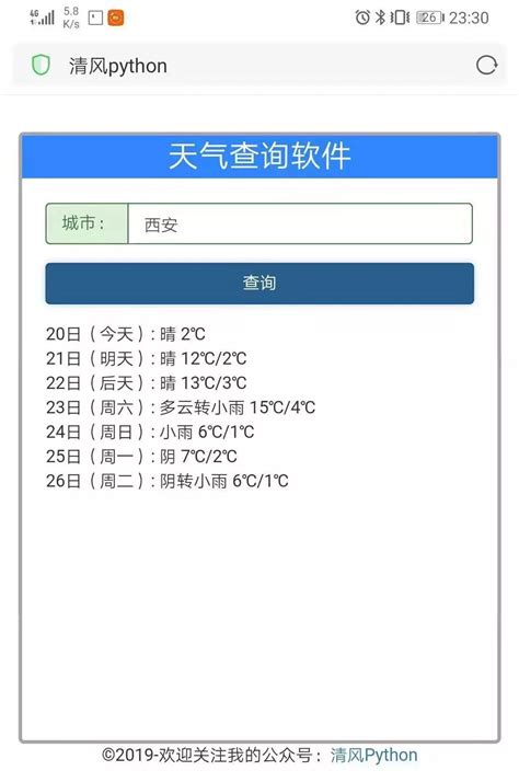 将安卓手机打造成你的python全栈开发利器 Csdn博客