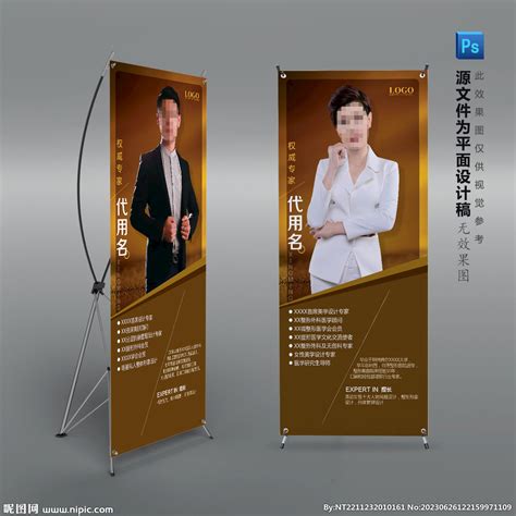 美业专家个人简介宣传展架易拉宝设计图 海报设计 广告设计 设计图库 昵图网